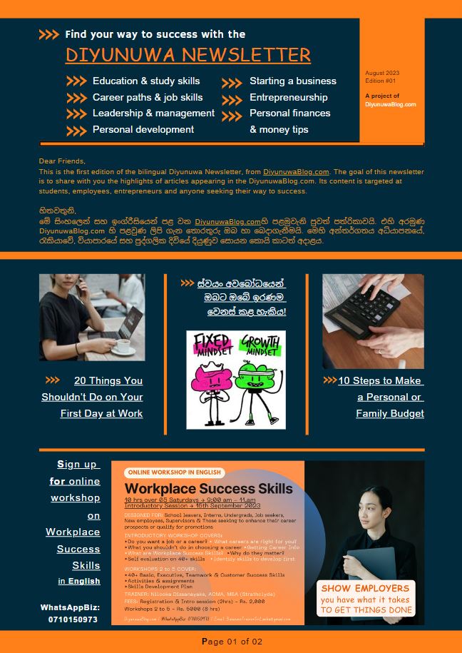 The First Edition of the Diyunuwa Newsletter is Out! – DiyunuwaBlog.com ...